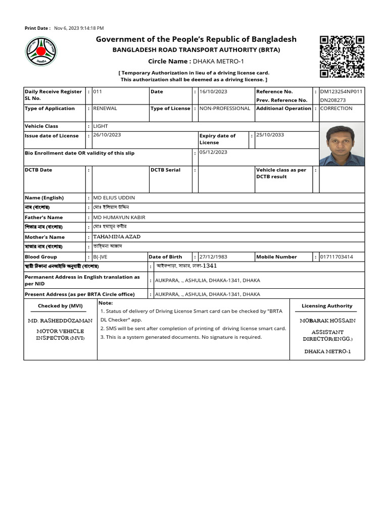 E Paper Driving License | PDF | Driver's License | Land Transport