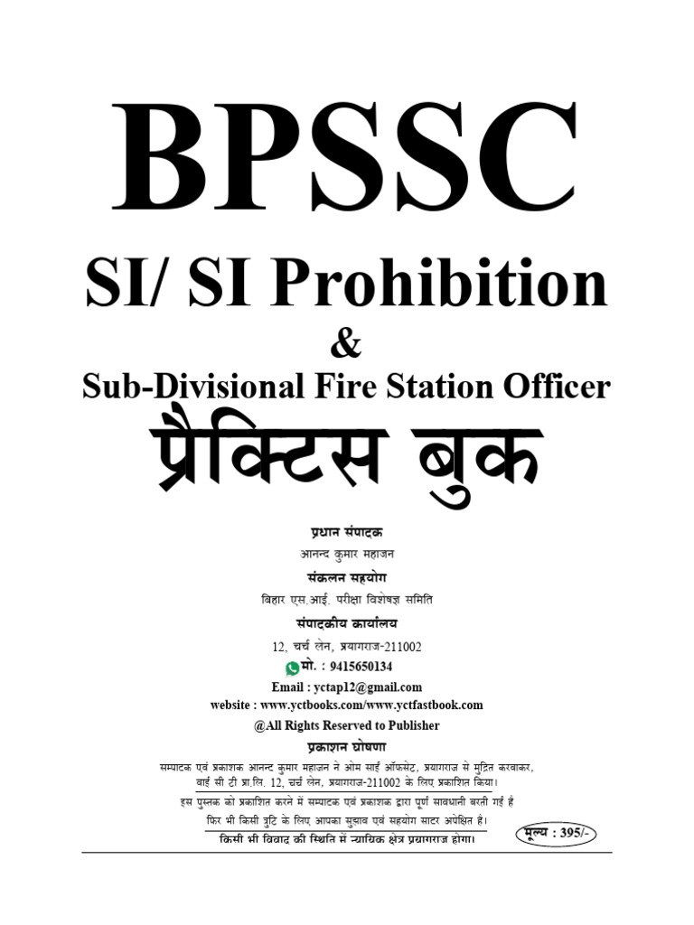 BPSSC Si Practice Book | PDF