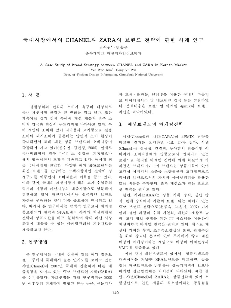 A Case Study of Brand Strategy Between CHANEL and ZARA in Korean Market ...