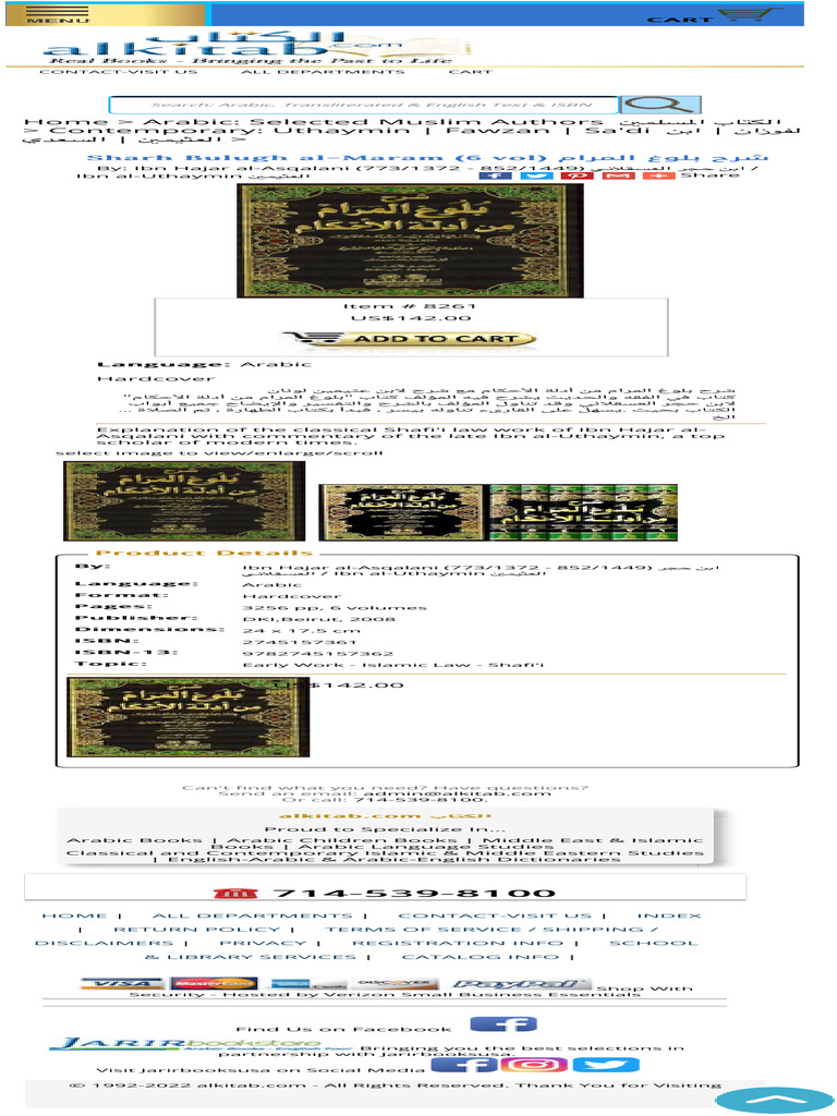 Alkitab.com-Your Source for Arabic Books Sharh Bulugh Al-Maram (6 Vol ...