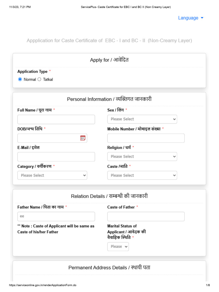 ServicePlus - Caste Certificate For EBC I and BC II (Non Creamy Layer) | PDF