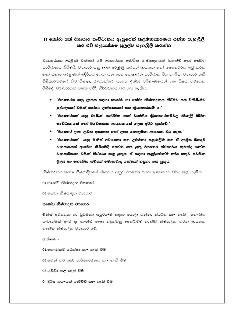756-1 Ip SITC Campus HR New Page 20 | PDF