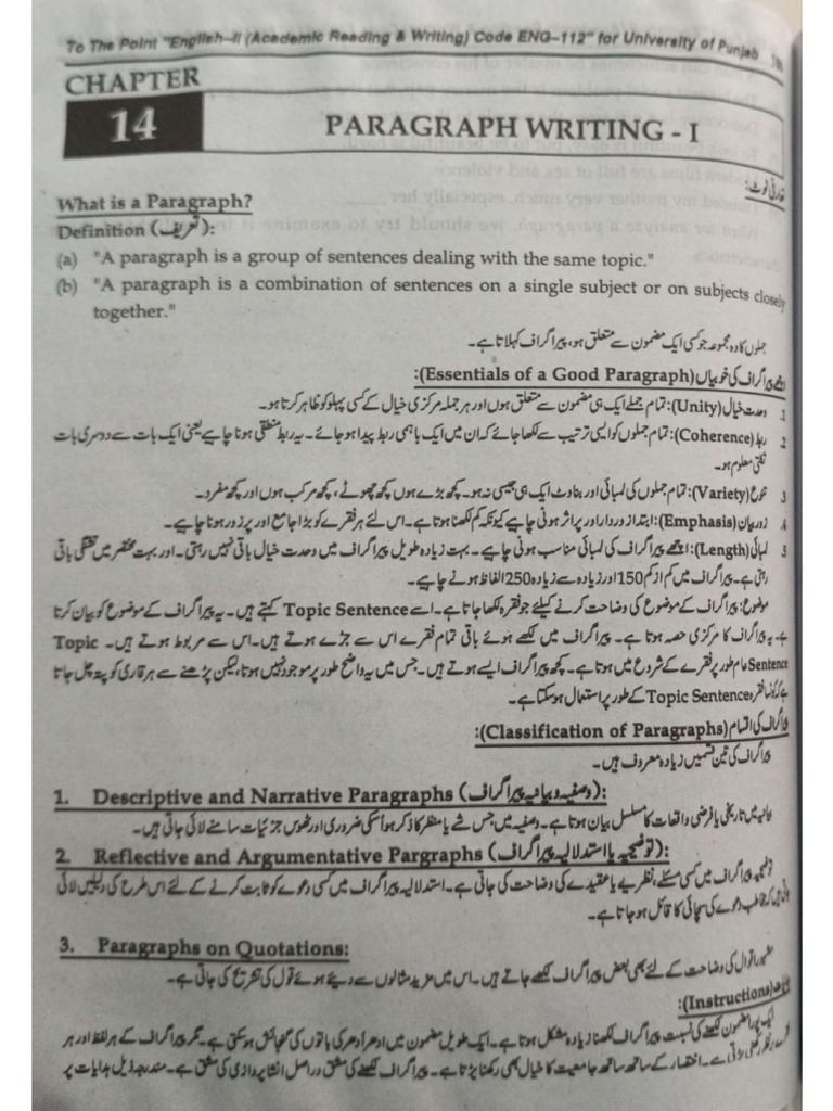 Paragraph Writing | PDF