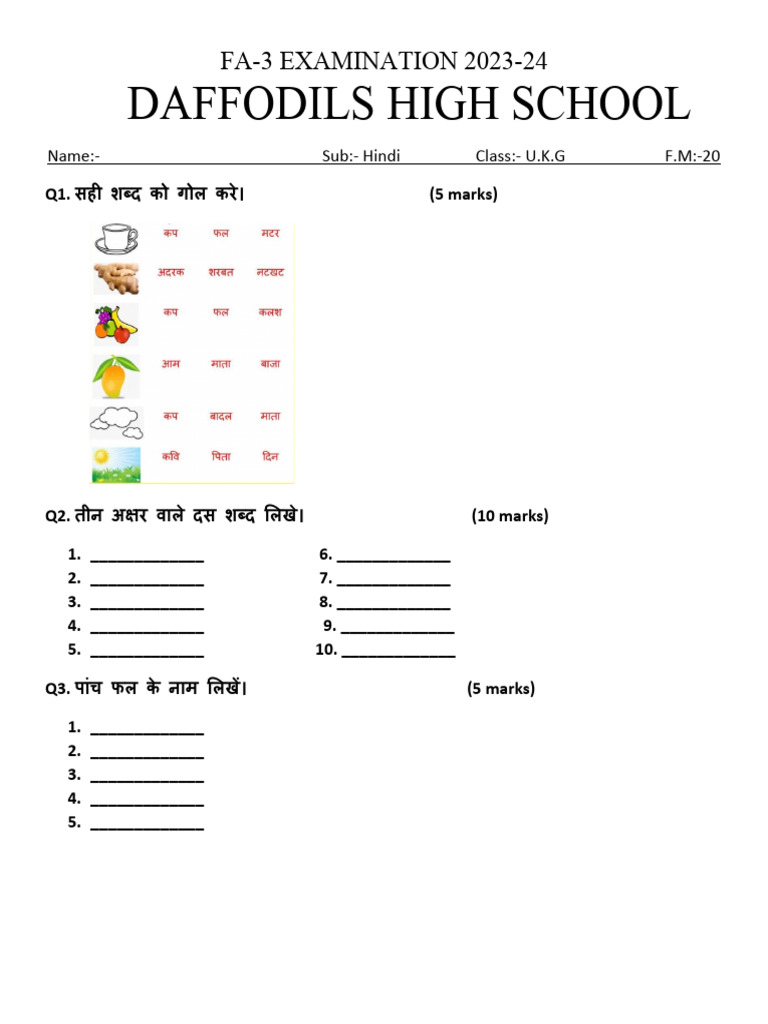 UKG Hindi | PDF
