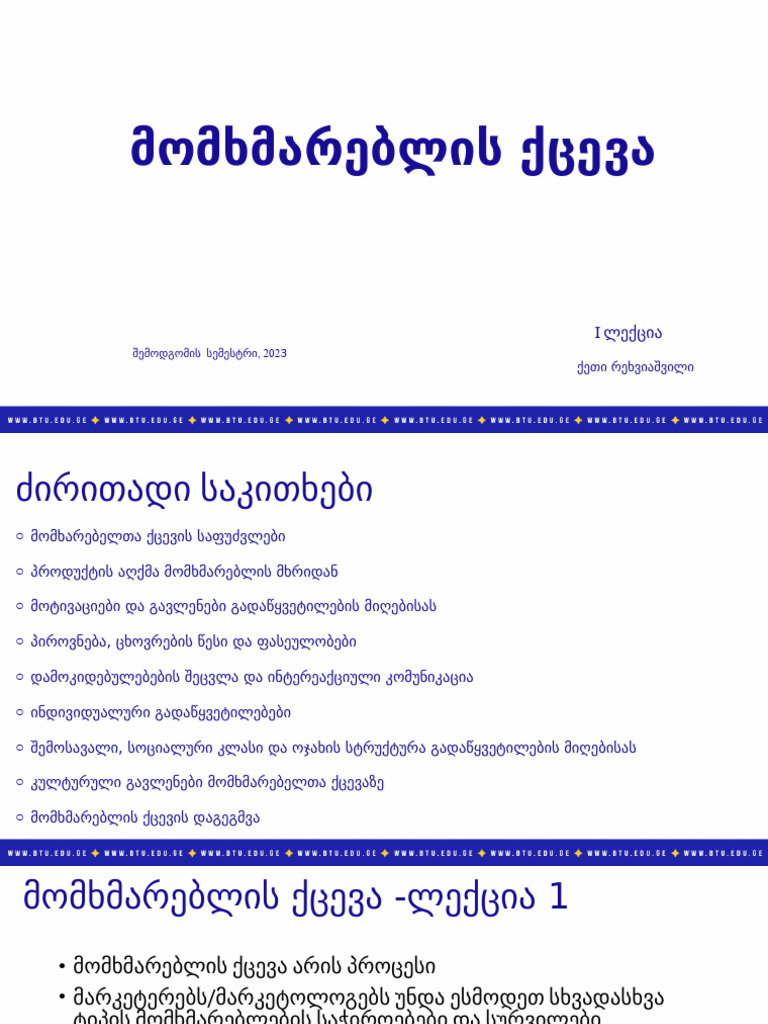 Introduction Customer Behavior 1 | PDF