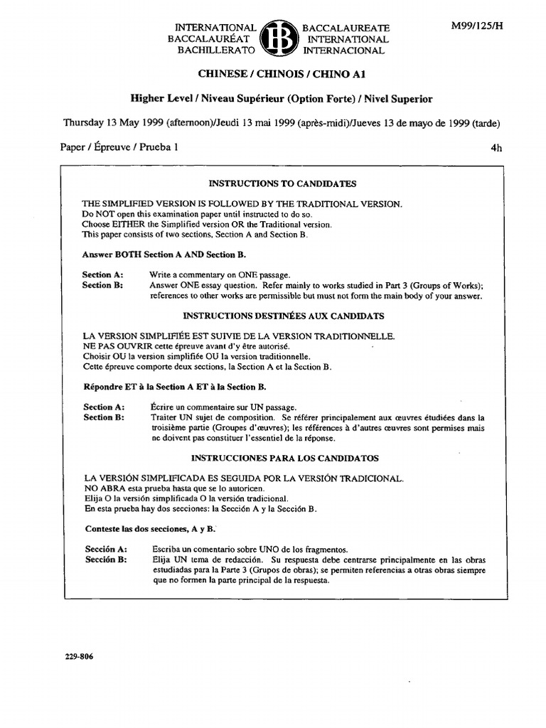 Chinese A1 Paper 1 HL | PDF