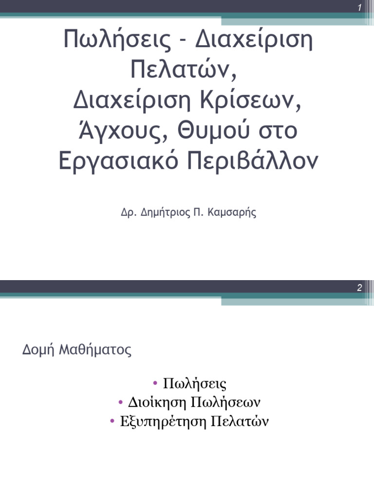 Harvard University | PDF