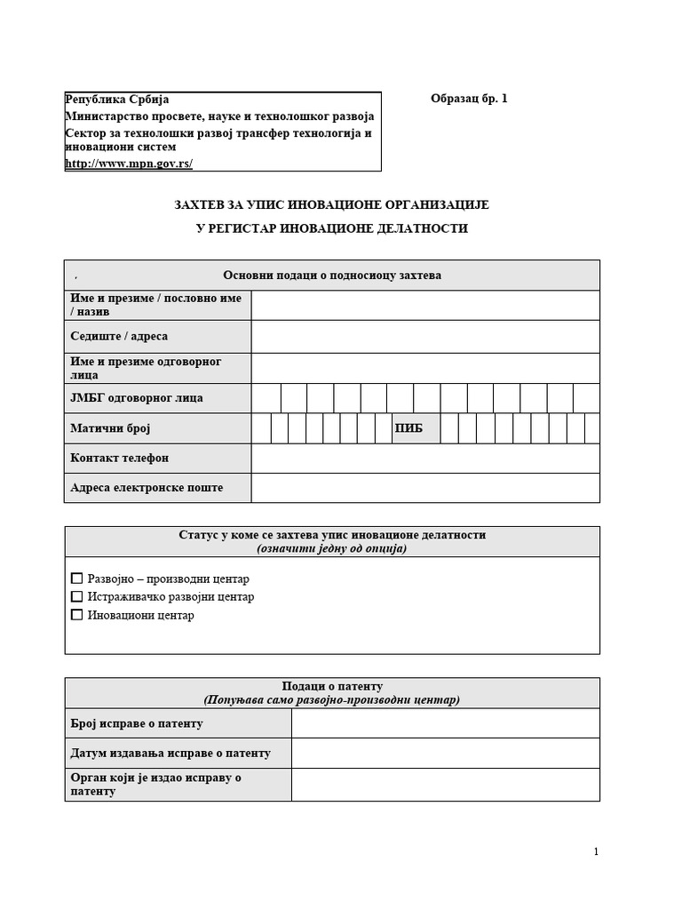 Obrazac Br. 1 Zahteva 1 Inovaciona Delatnost | PDF