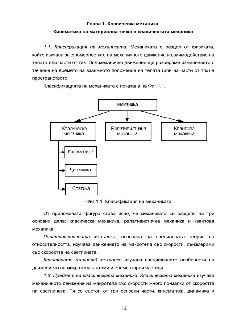 GL 01 | PDF