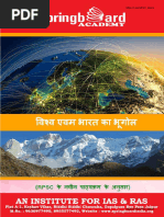 Duri दूरी प्रमाण पत्र | PDF