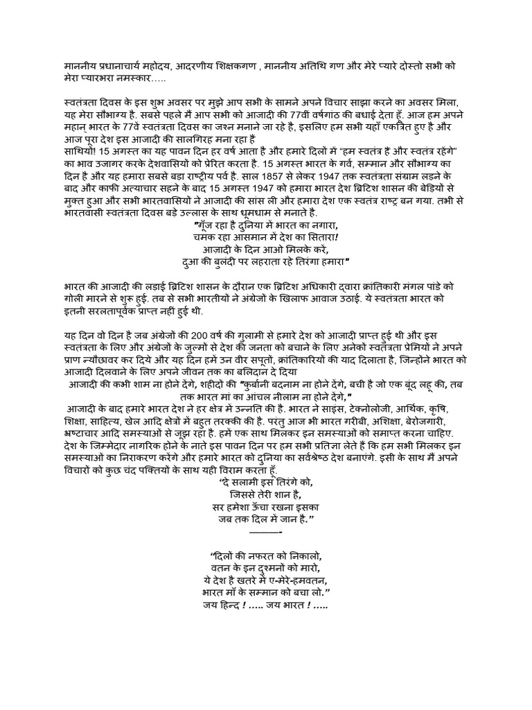 Desh Ko Aage Badhao | PDF