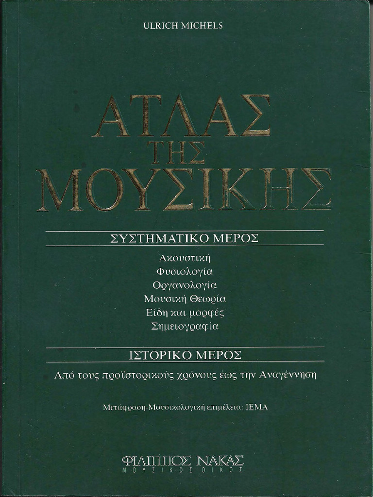 ΑΤΛΑΣ ΤΗΣ ΜΟΥΣΙΚΗΣ Greek Edition - MICHELS ULRICH | PDF