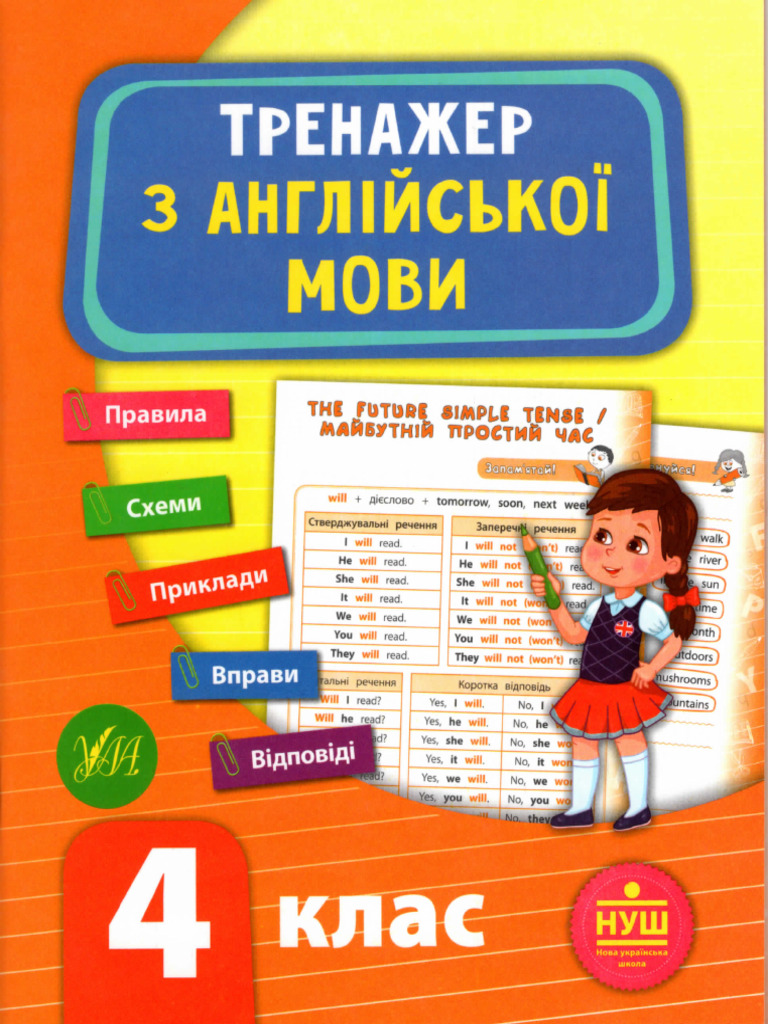 English 4 Form | PDF