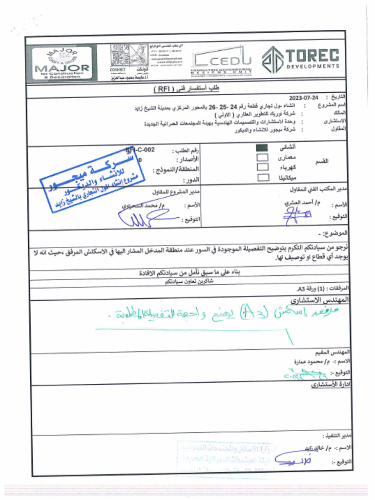 T Square RFI C 002 | PDF