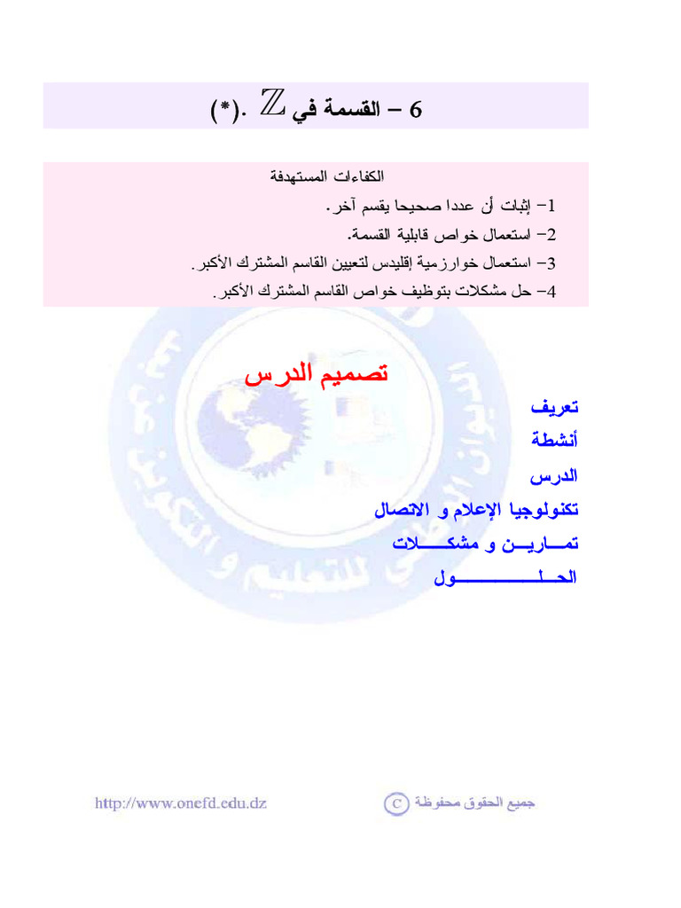 3as SM Math1 L06 | PDF