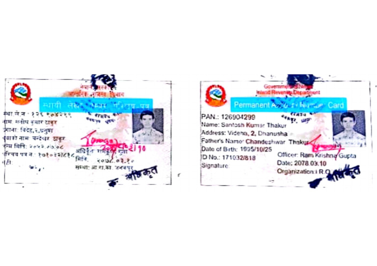 Pan Card | PDF