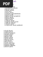 Marathi Passage | PDF