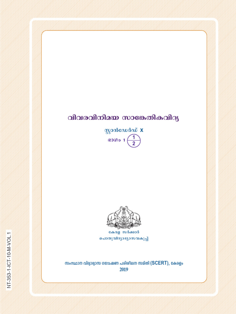 Computer | PDF Computer | PDF