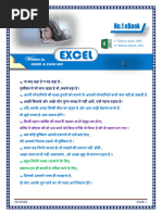 Tally Full GST Notes in Hindi UPCISS | PDF