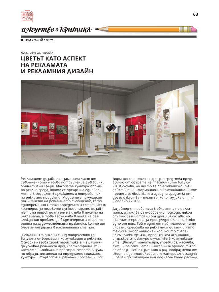 21 Velichka Minkova Statia 02 | PDF