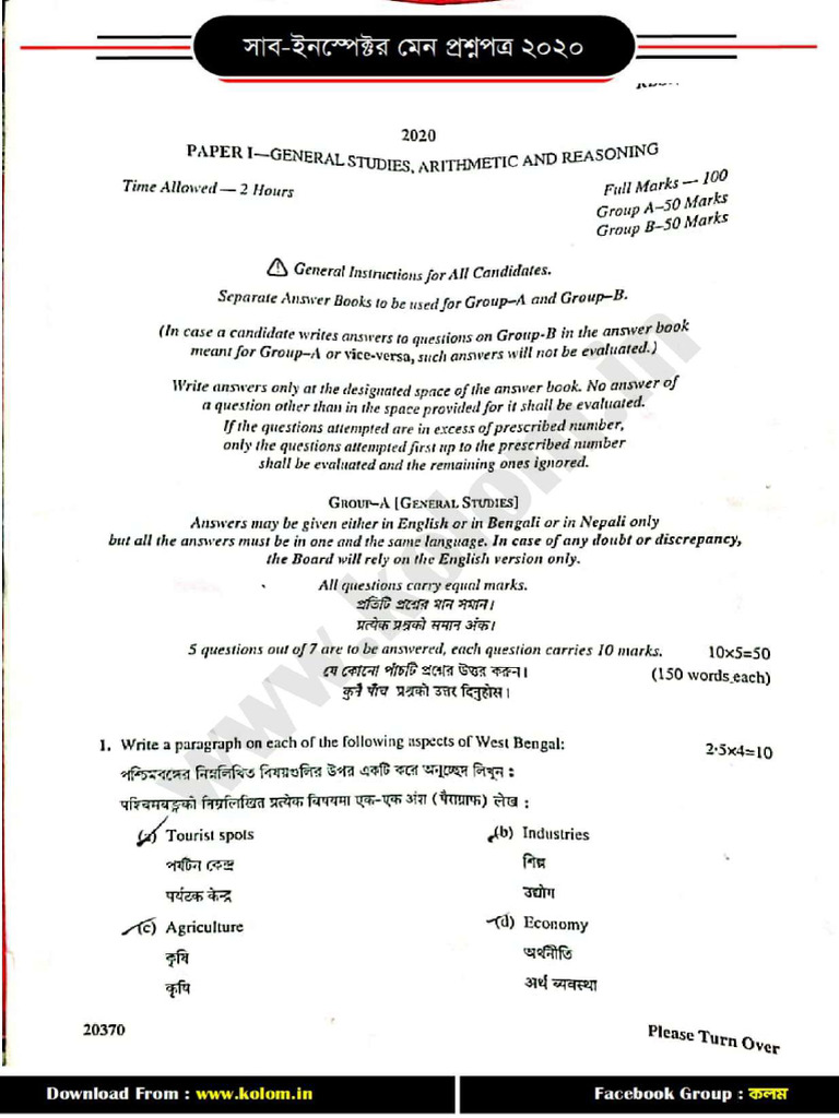 WBP SI Main Question Paper 2020 | PDF