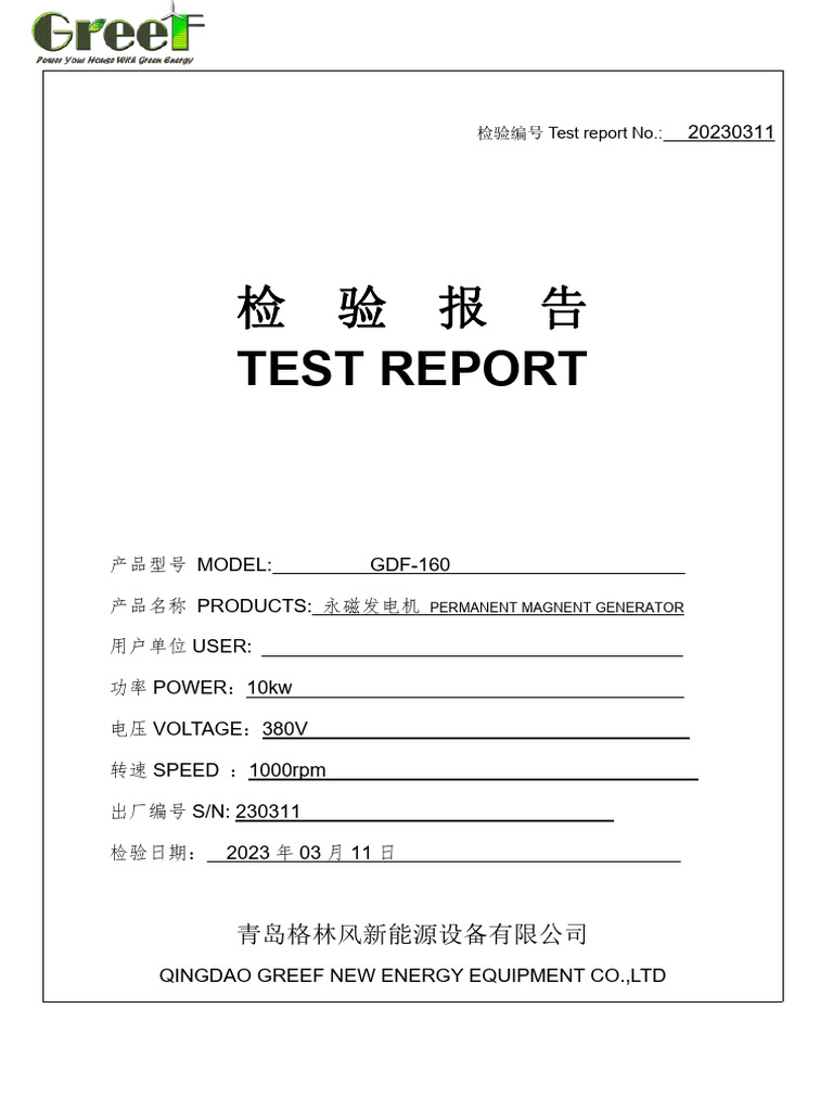 Test Report Po#221416 (20221223H) PMG | PDF