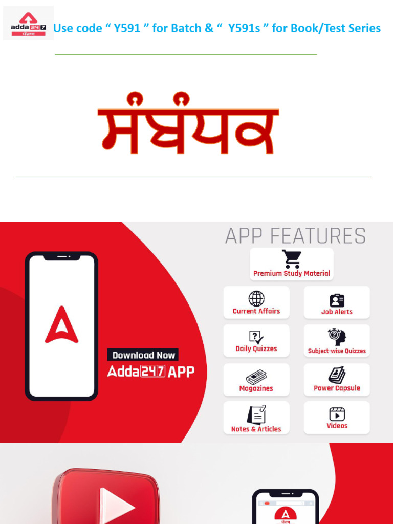 Use Code " Y591 " For Batch & " Y591s " For Book/Test Series | PDF