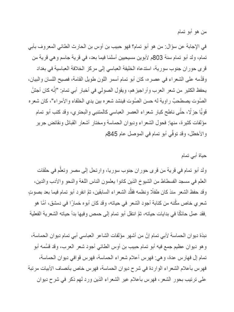 Arabic Paper | PDF