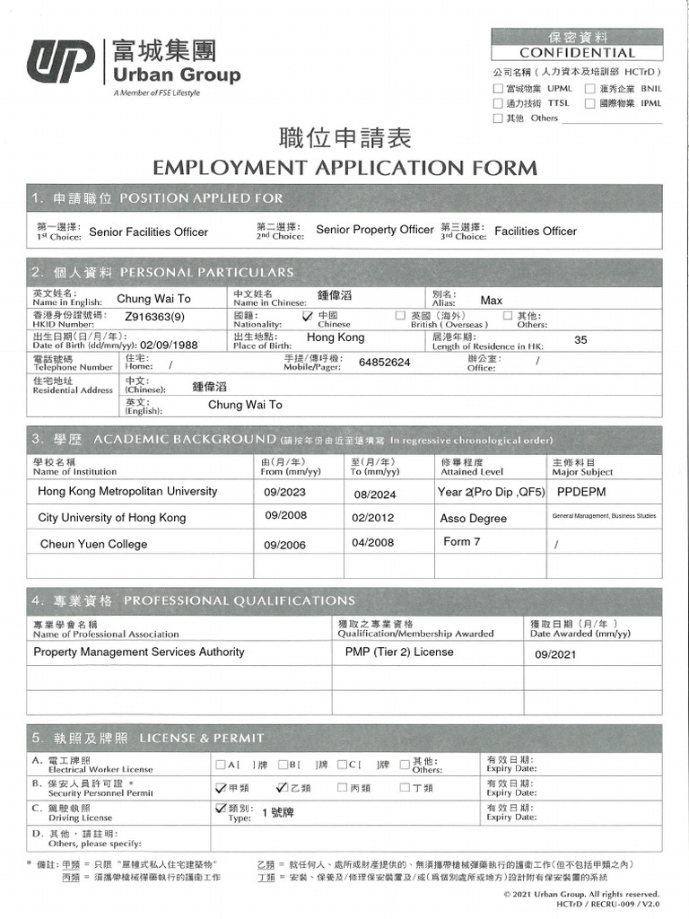 Urban_職位申請表 Employment Application Form (1) | PDF | Business
