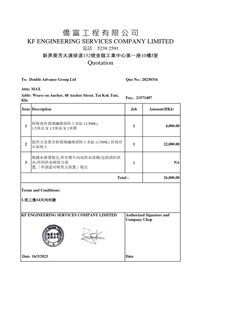 KF - OL - Supply and Replacement of A FS Upfeed Water Tank (Option 2) | PDF