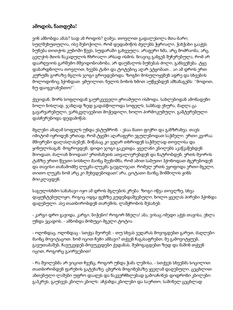 Amodis, Natdeba | PDF