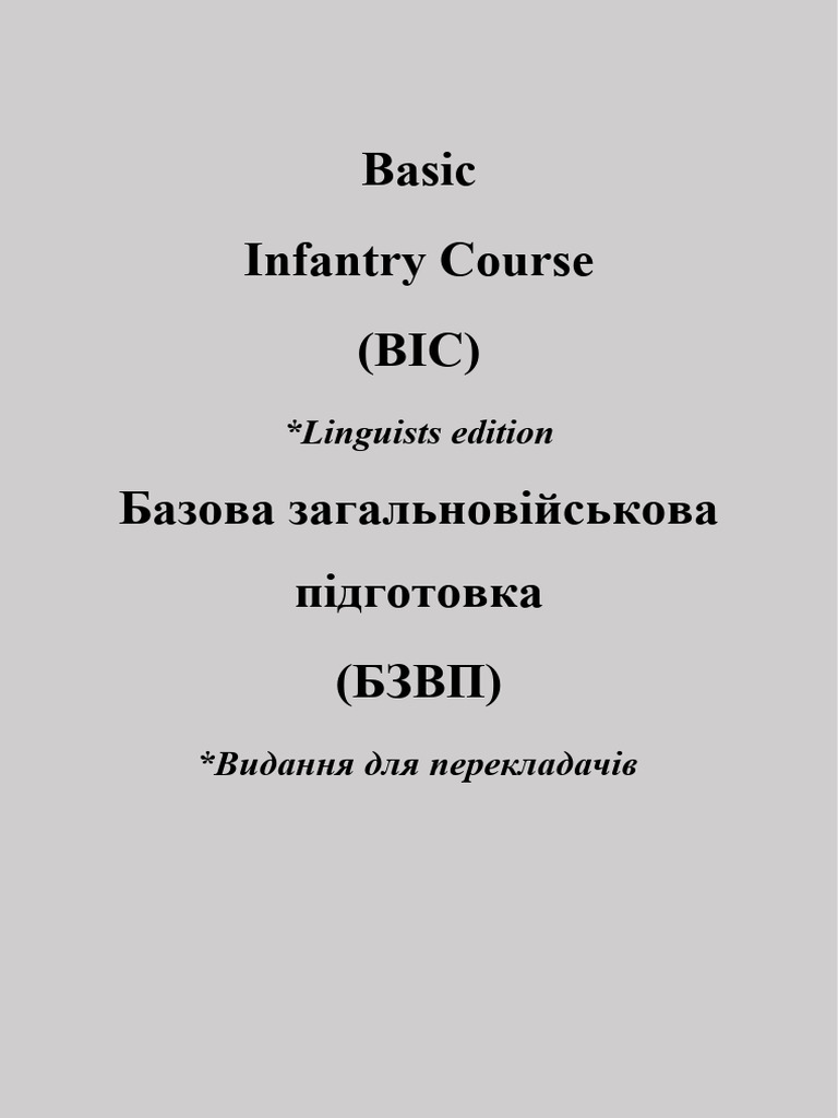 BIC Linguists Edition - 1 | PDF