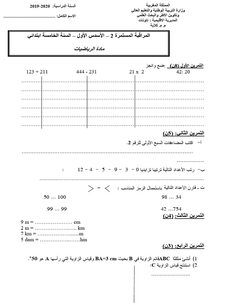 2 Examen Math 5 Eap | PDF