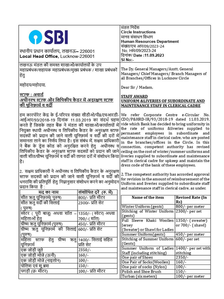 Lko Circle Sub Staff Uniform Circular 2023 | PDF