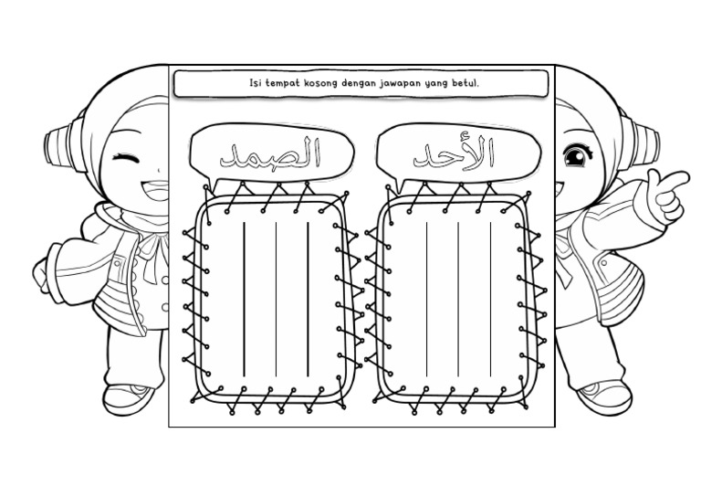 Aktiviti - Tuhanku Al Ahad As Somad 1 | PDF