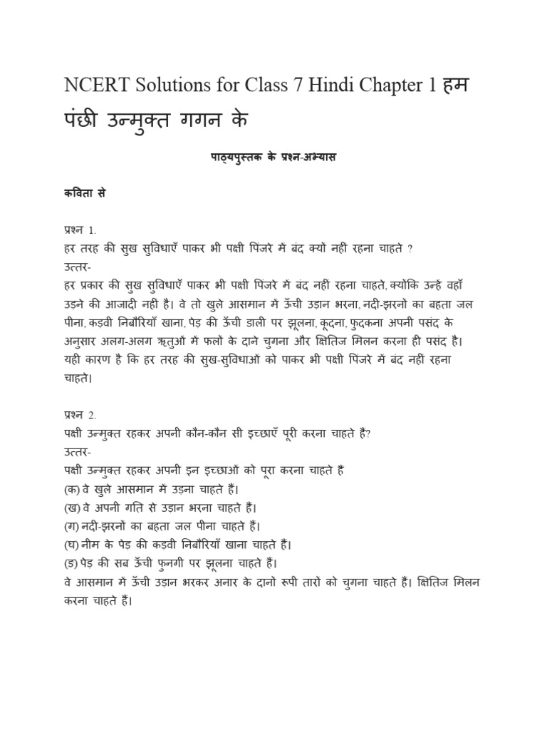 NCERT Solutions for Class 7 Hindi Chapter 1 हम पंछी उन्मुक्त गगन के | PDF