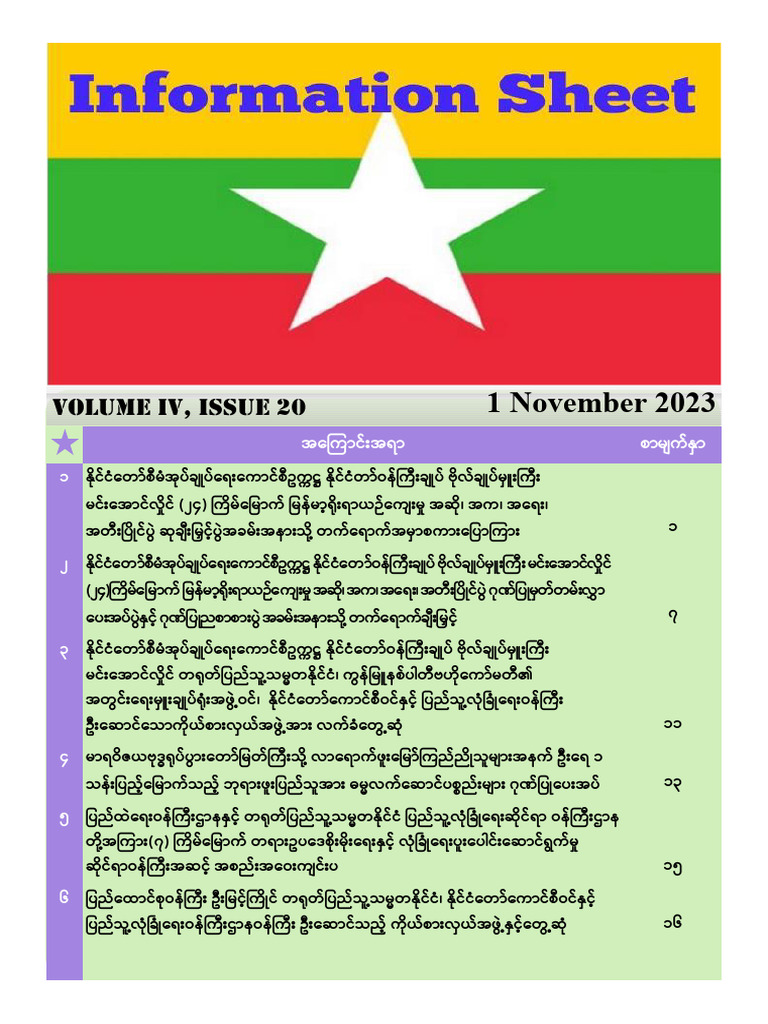 Volume IV,Issue 20 | PDF