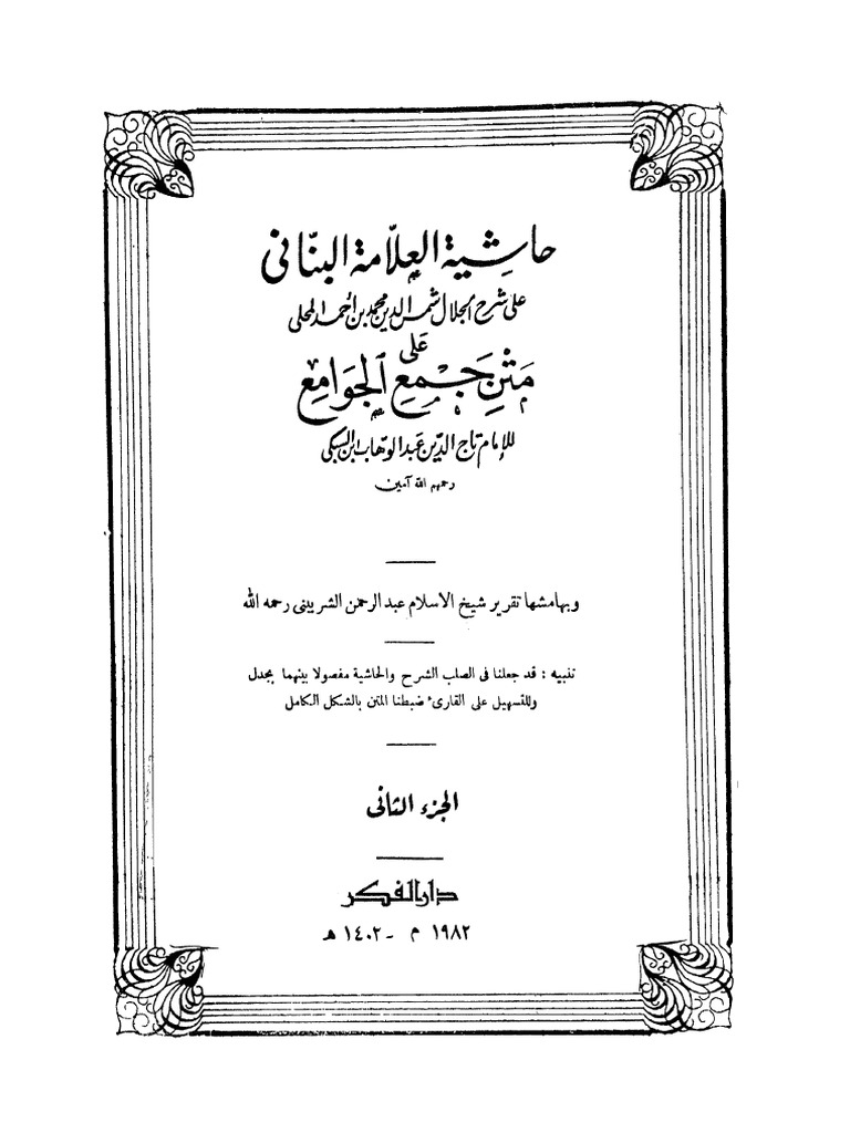 Hashia 02 | PDF