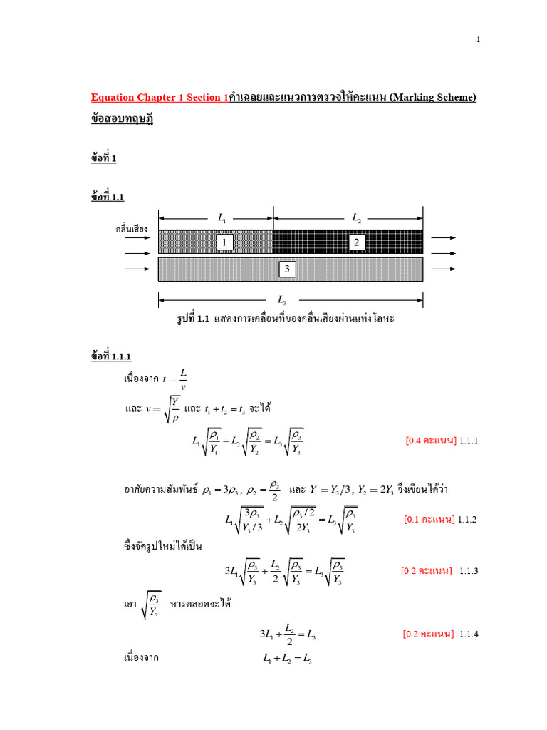 Tpho 6 Theory Solution | PDF