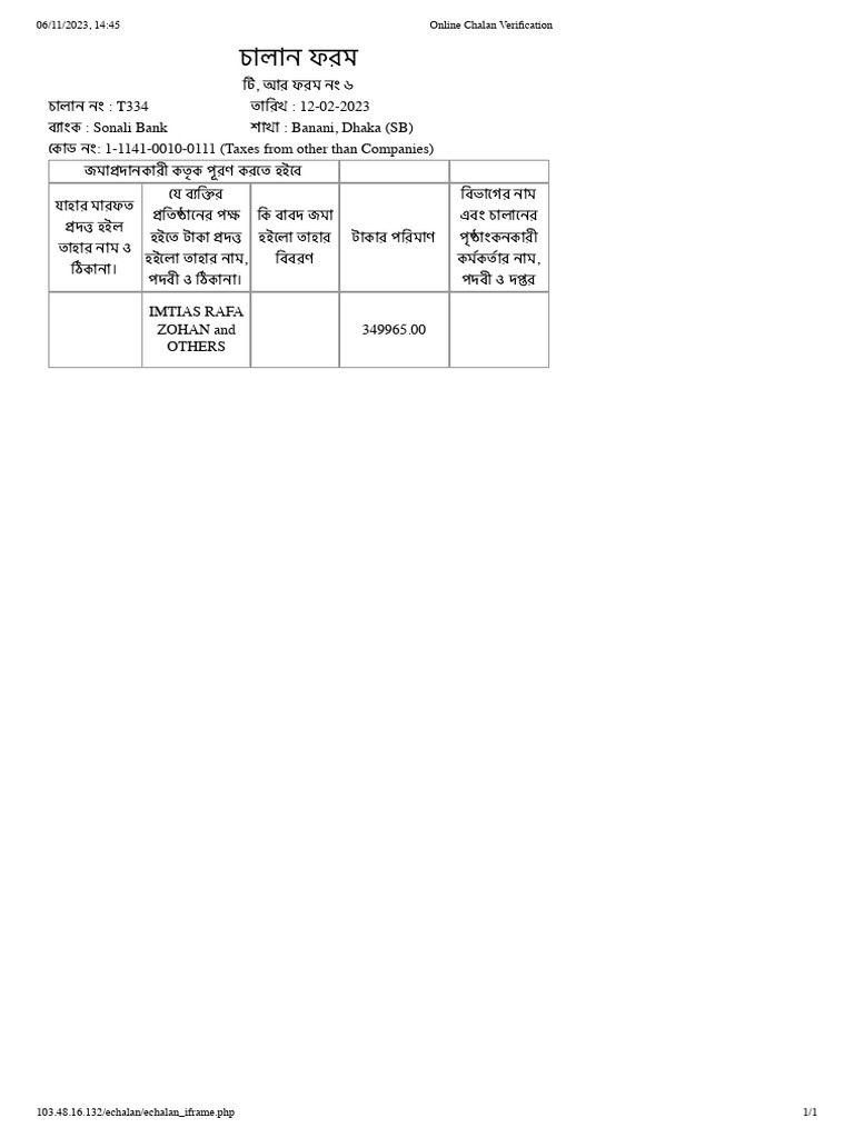 Online Chalan Verification | PDF