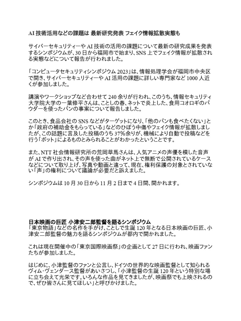 Japanese Reading Practice | PDF