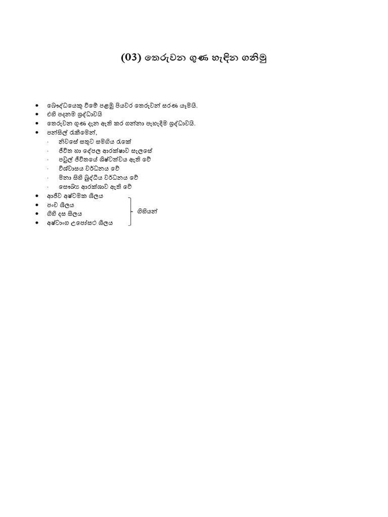 Buddhism short note lesson 3 | PDF