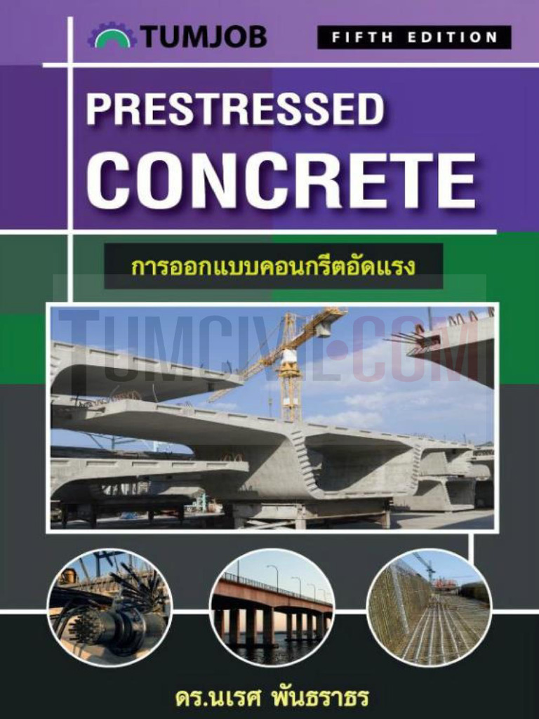 Prestressed Con Nares Scan Re | PDF