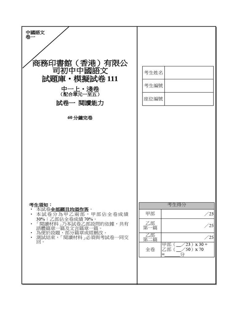 CP Bank Mp111 F1a Read T | PDF