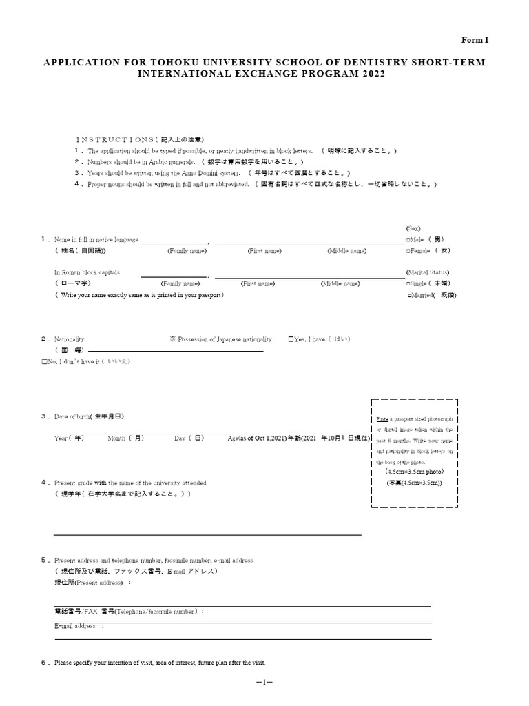 Application Form 2022 - Tohoku University Short-Term Exchange Program | PDF