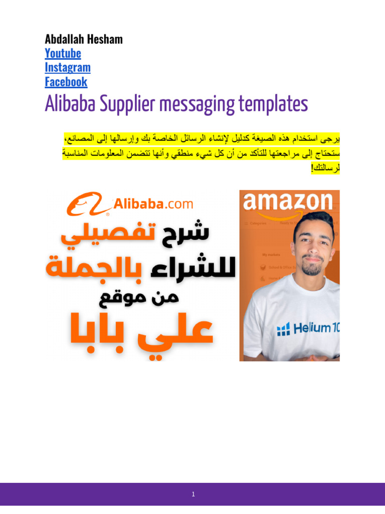 Supplier Messaging Templates Guide | PDF | Economies | Service Industries