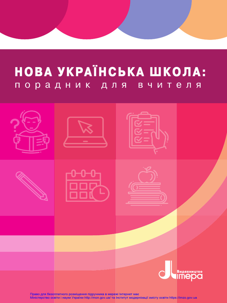 Poradnik Blok Min | PDF