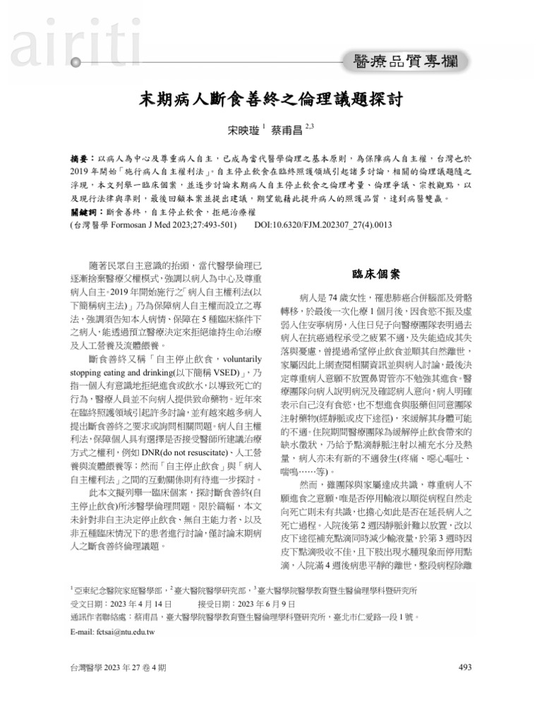 VSED and Hasty Death in Terminal Care | PDF