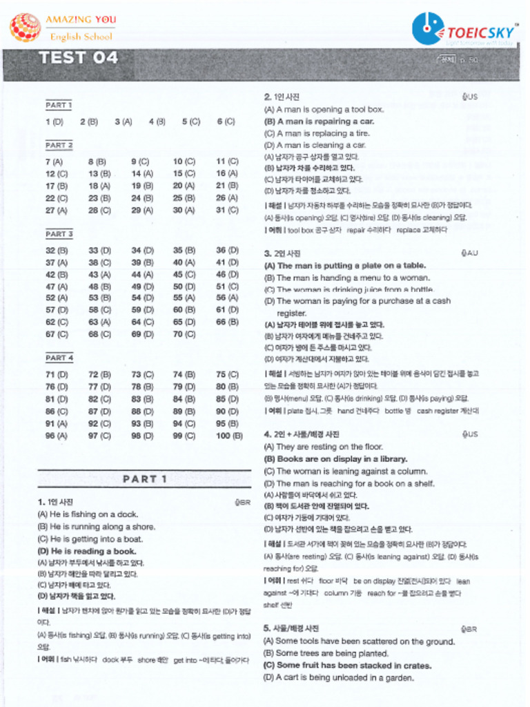 Key & Transcript | PDF