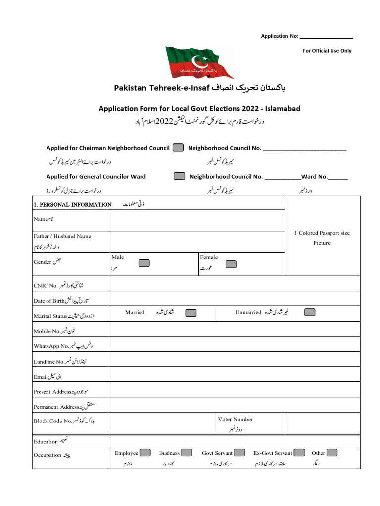 PTI-Ticket Application Form ICT-LG 2022 v1 - 0 | PDF | Governance | Justice